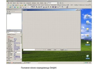 Delphi ppt | PPT