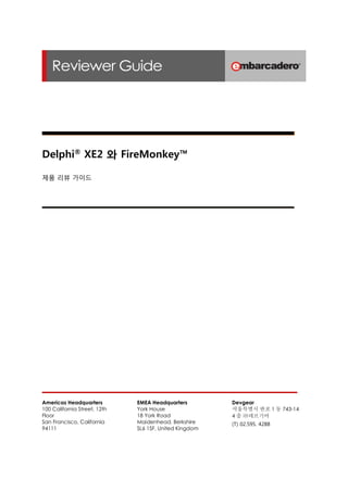 델파이XE2와 파이어몽키(FireMoneky) | PDF