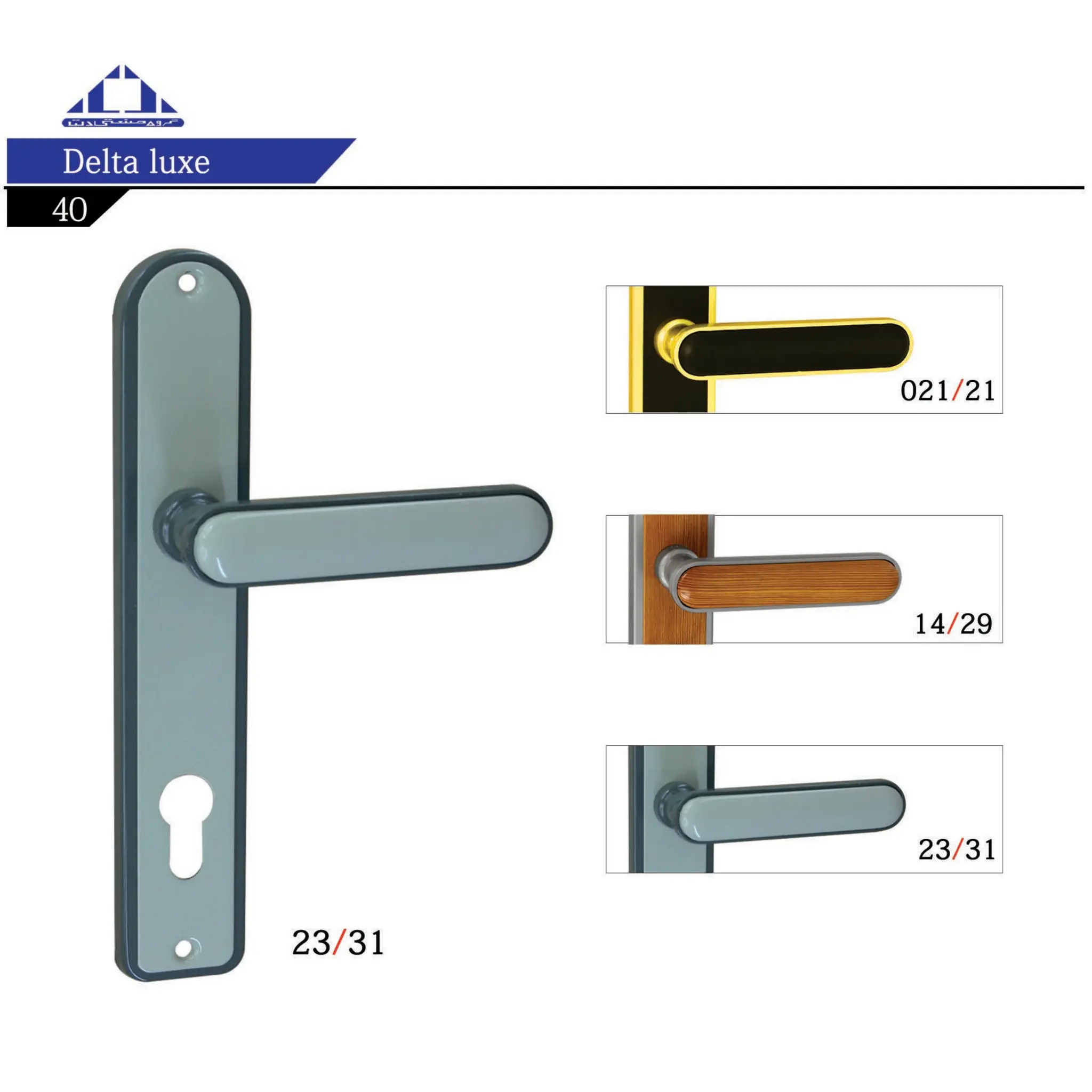 Delta-Cataloge.pdf خرید عمده قفل دلتا ابزارعمده | PDF