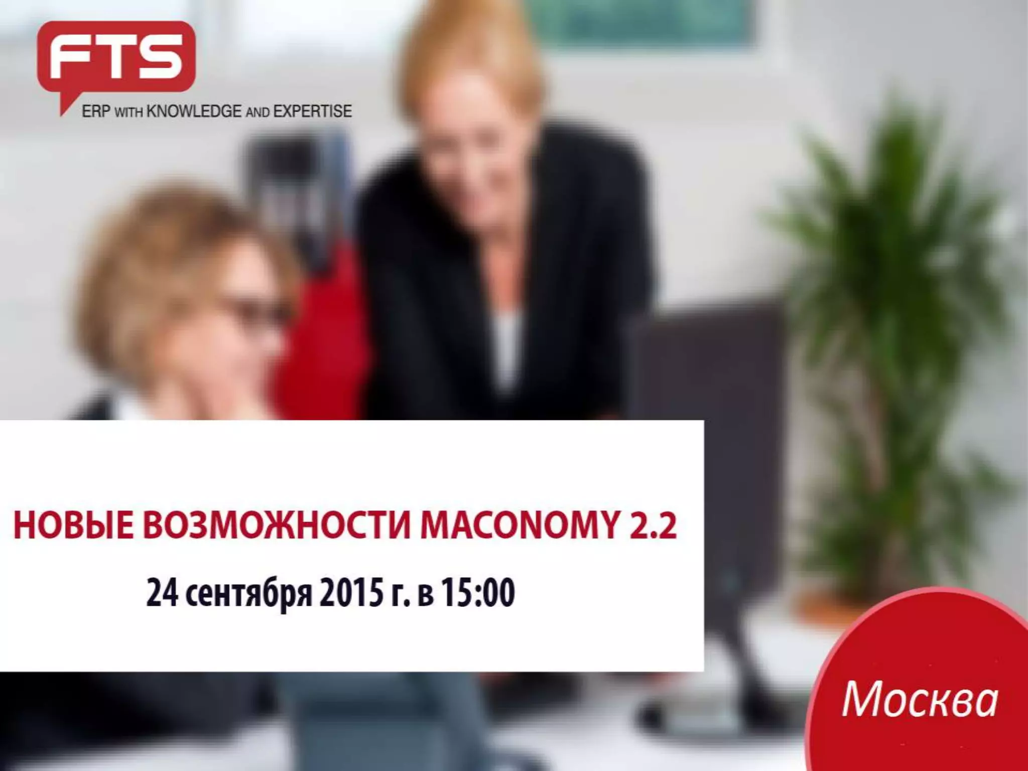 Новая версия ERP-системы Deltek Maconomy 2.2 для управления ...