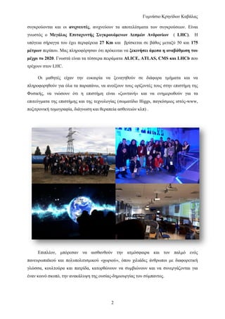 Δελτίο Τύπου CERN | PDF