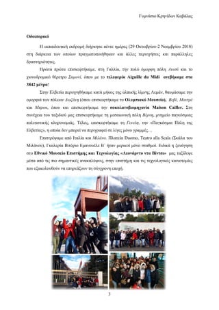Δελτίο Τύπου CERN | PDF
