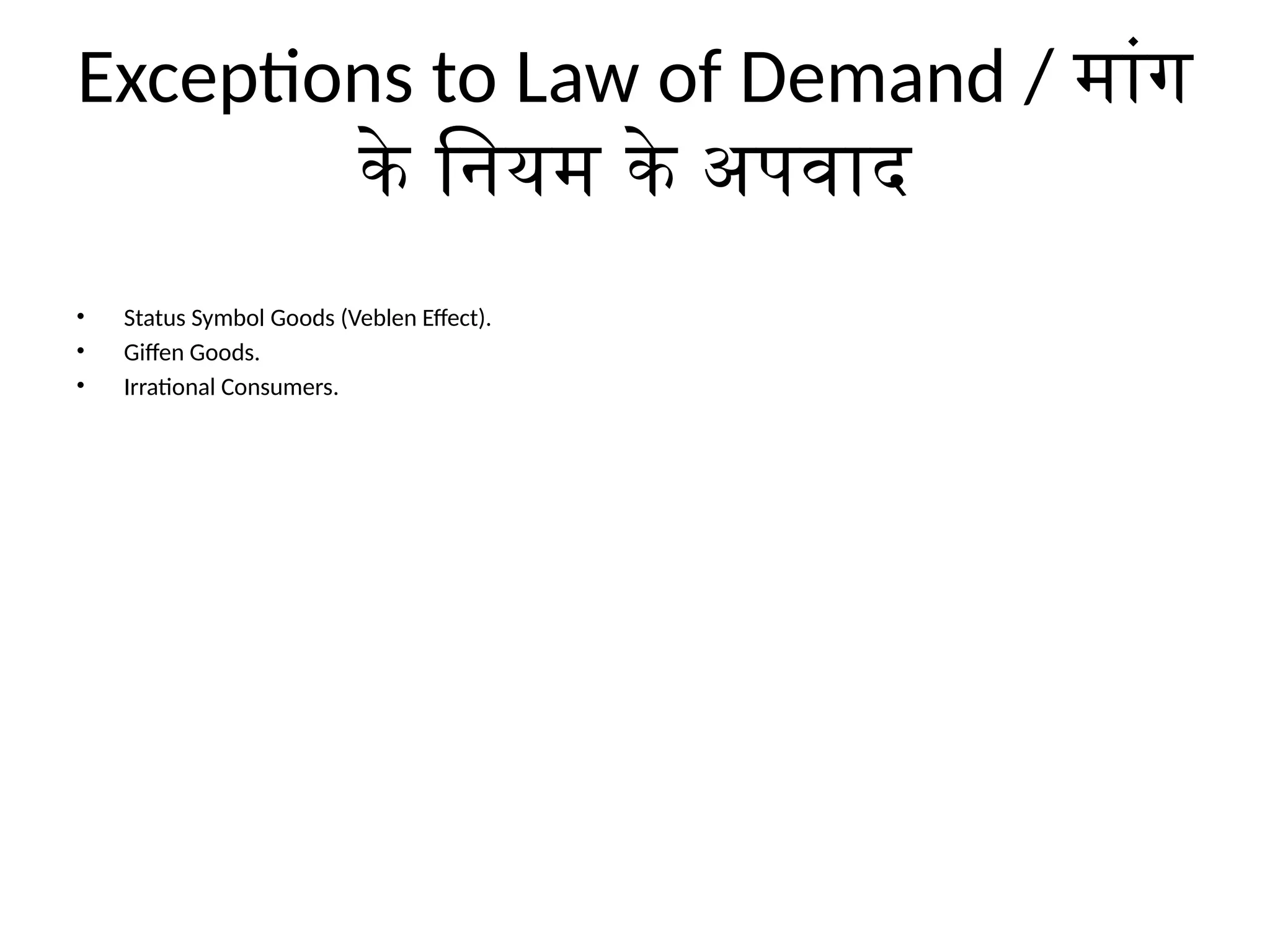 Demand_Law_Elasticity_Presentation.pptx. Elasticity of demand meaning ...