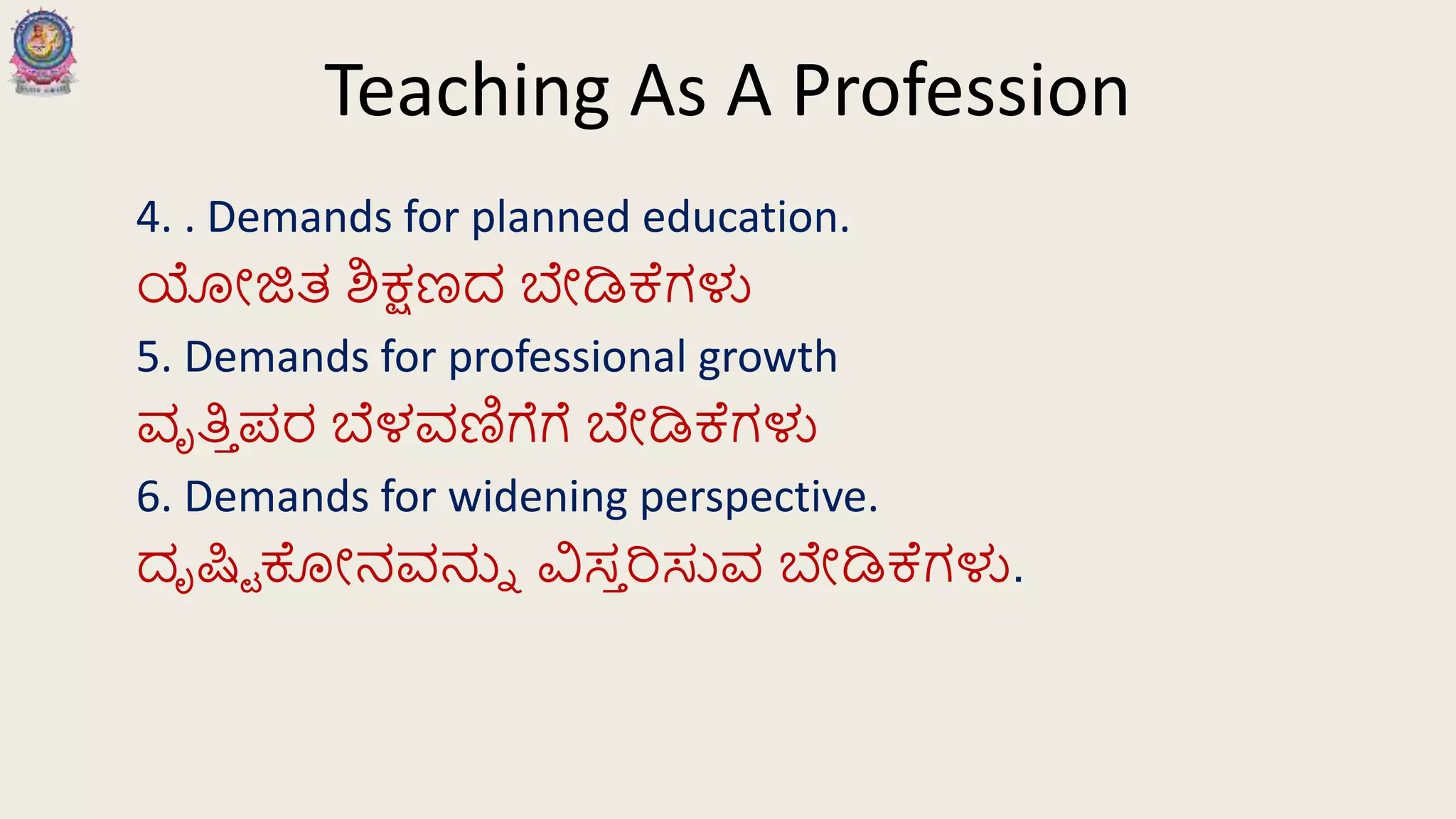 Demands of Teaching Profession by Dr. Ravi H.pptx