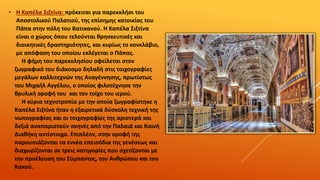 Ιταλία | PPT