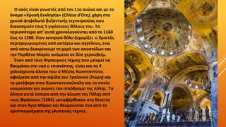 Ιταλία | PPT
