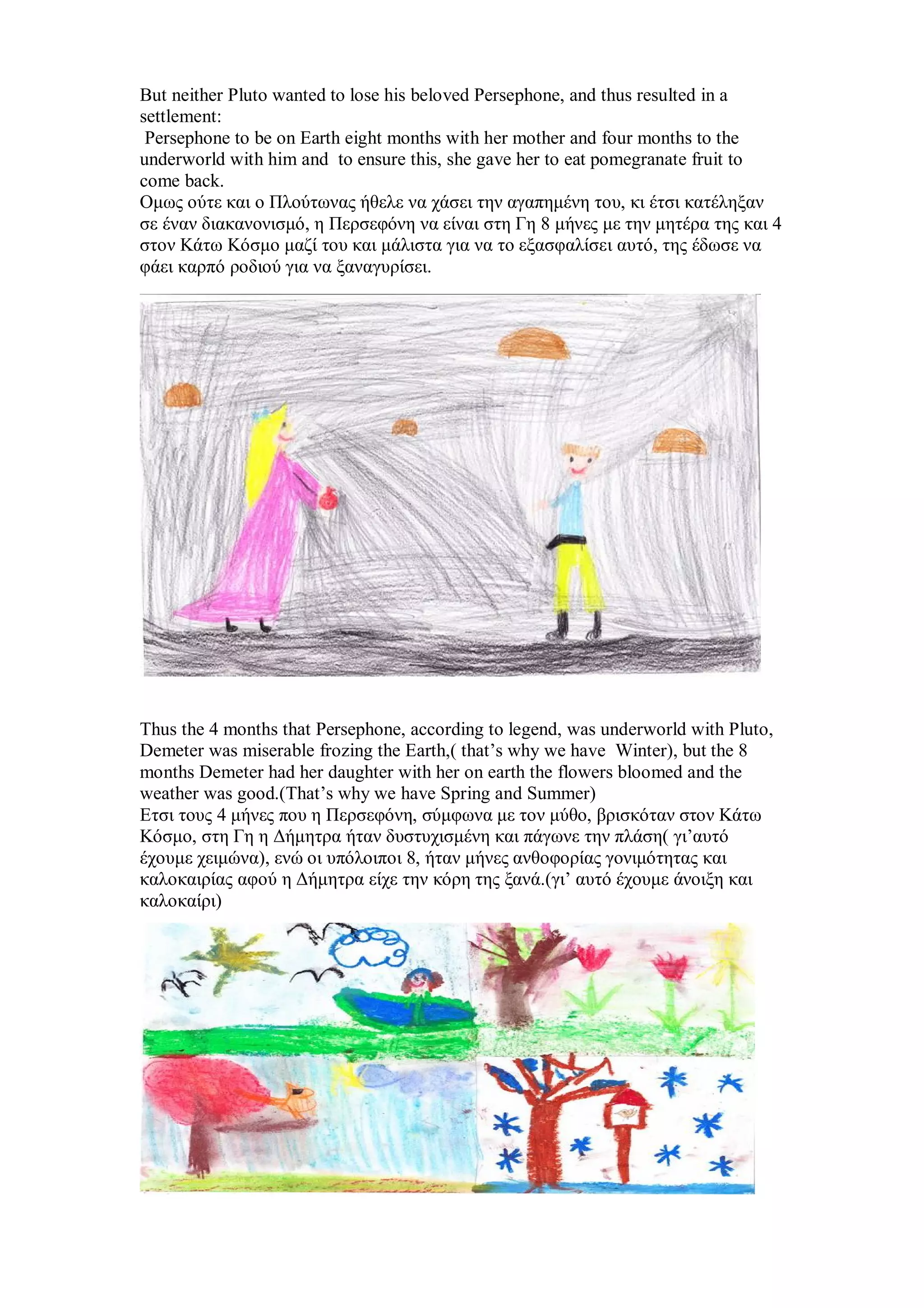 Demeter and Persephone-Greek myth illustrated by Polish children | PDF