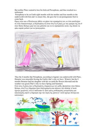 Demeter and Persephone-Greek myth illustrated by Polish children | PDF