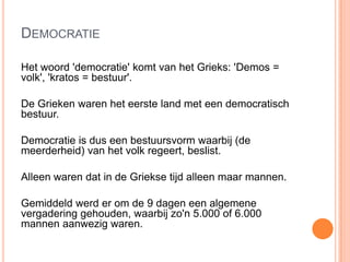 Strafbaar gesteld gedrag | PPT