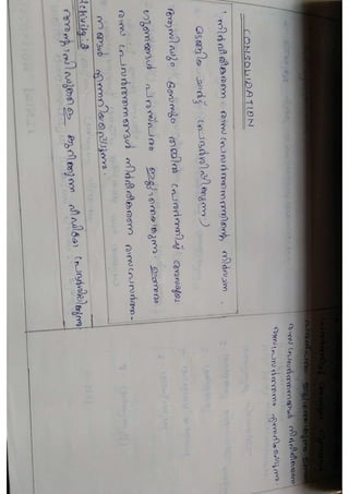 Demonstration lesson plan | PDF