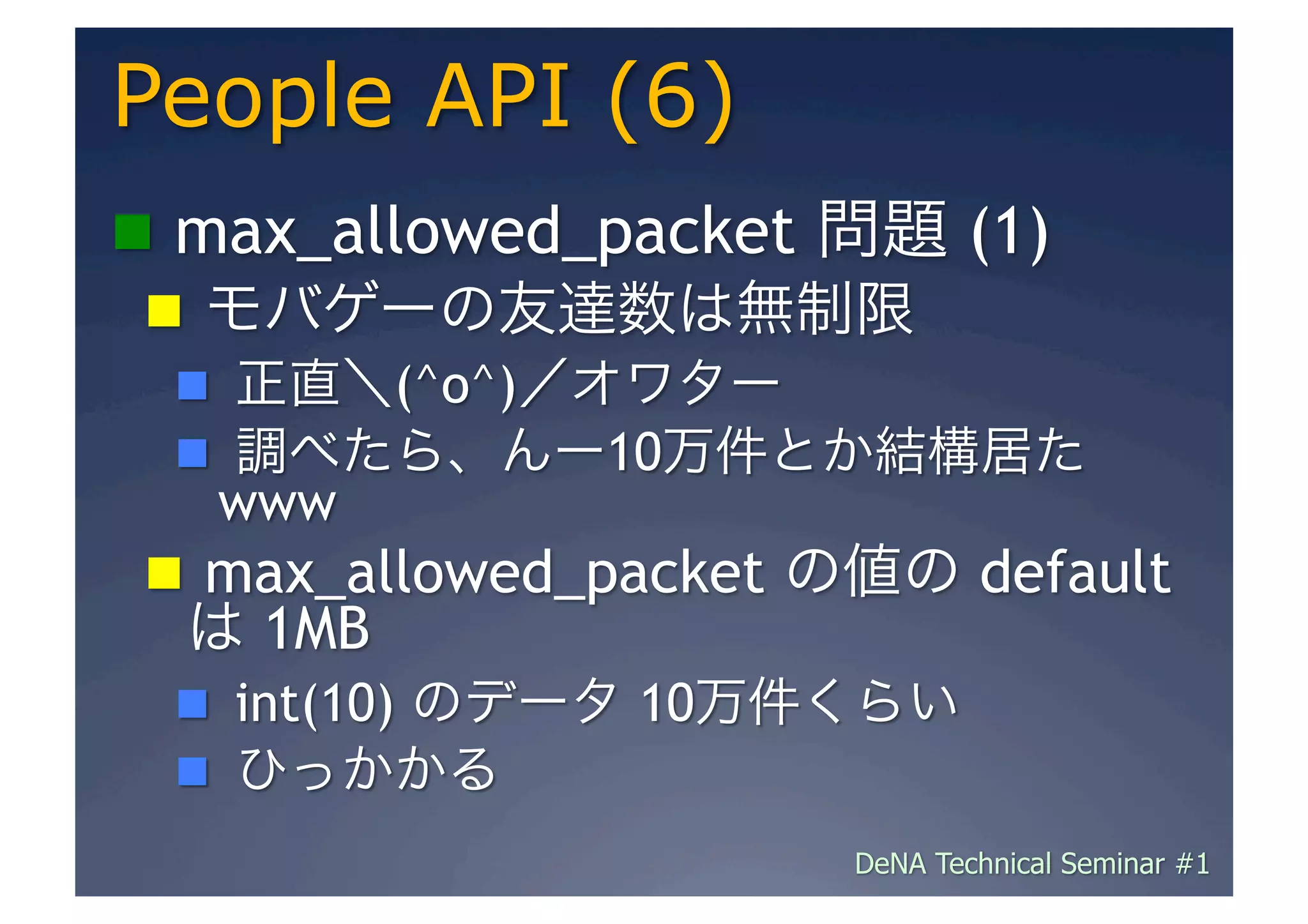 Inside mbga Open Platform API architecture | PDF | Computing ...