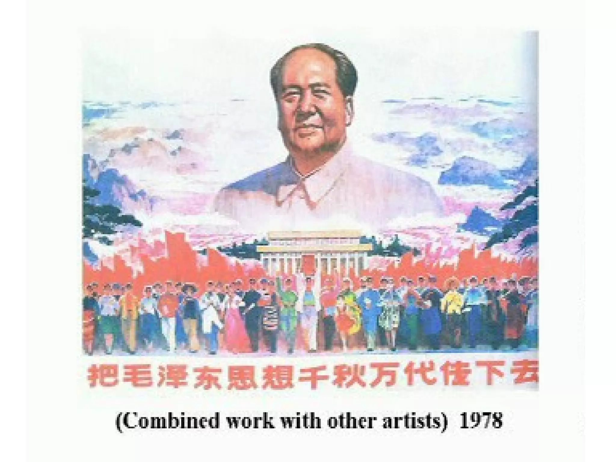 Deng Nai Rong Paintings | PPT