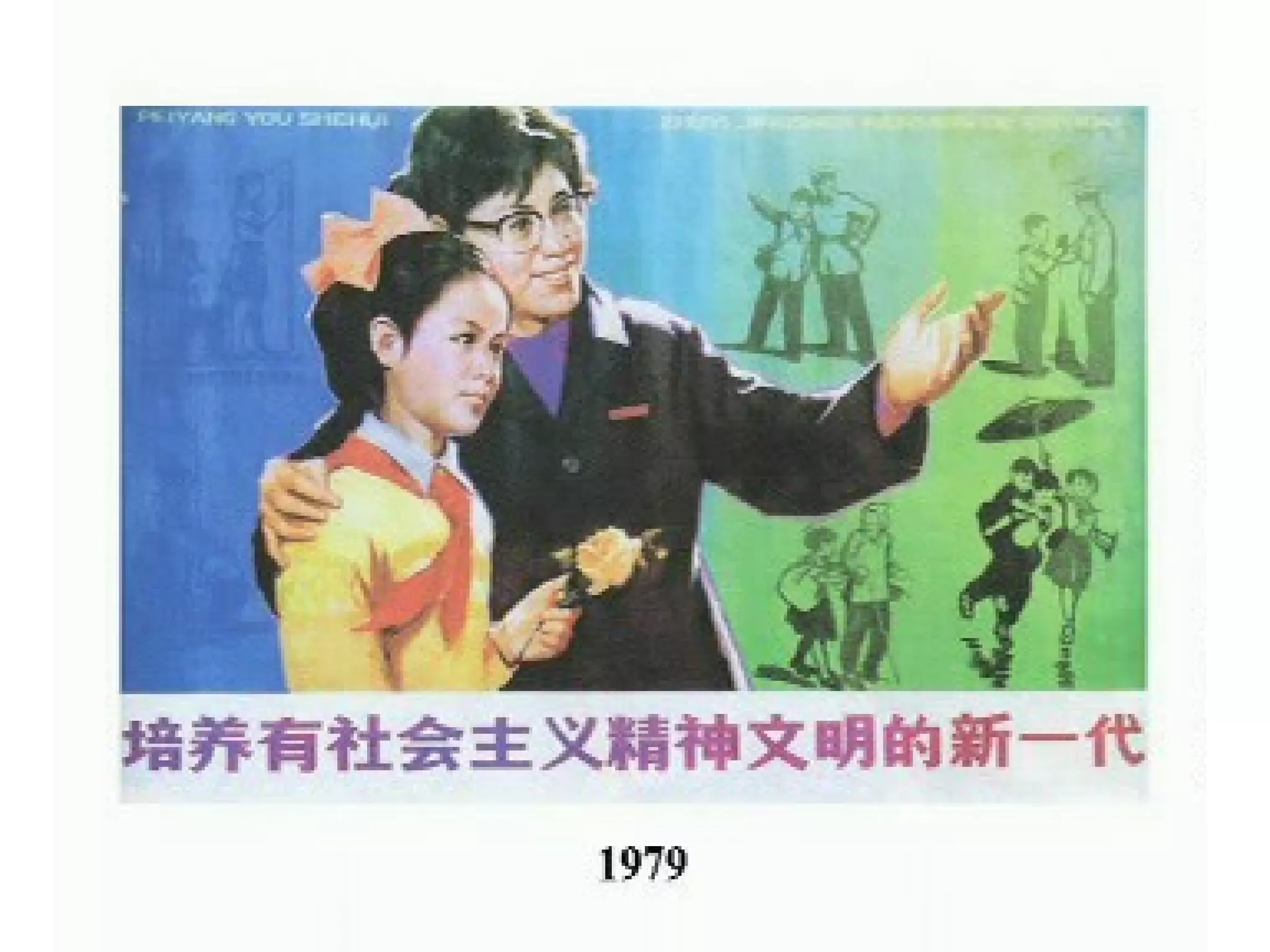 Deng Nai Rong Paintings | PPT