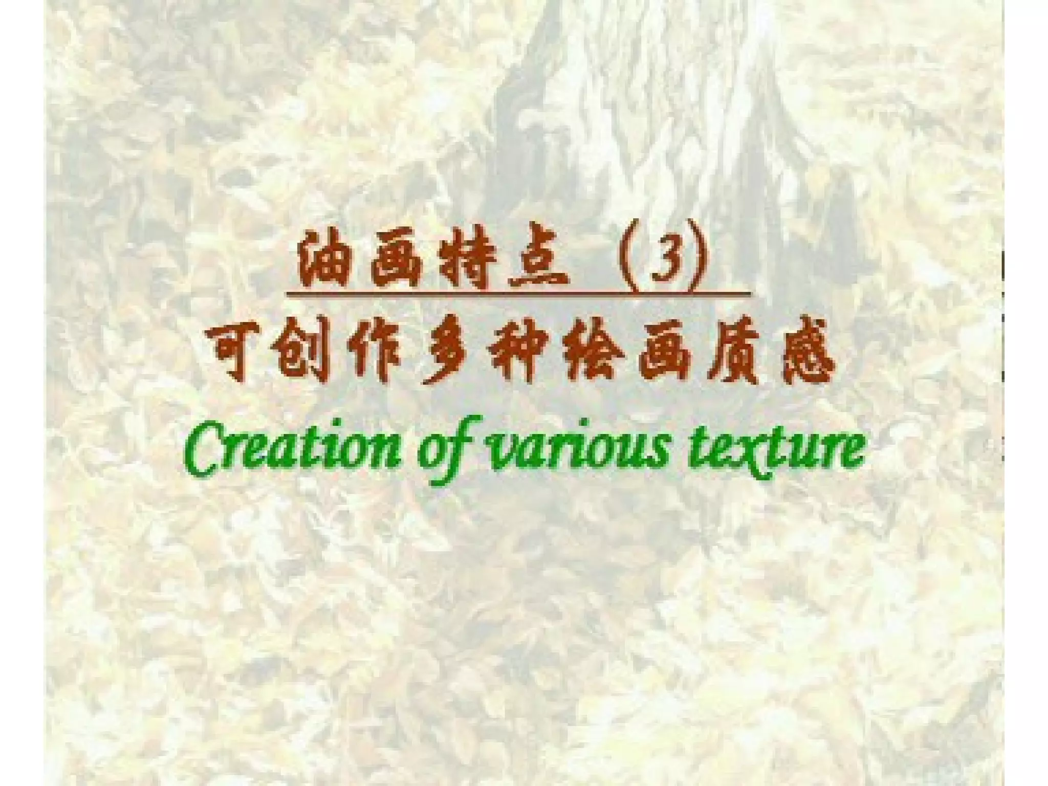 Deng Nai Rong Paintings | PPT