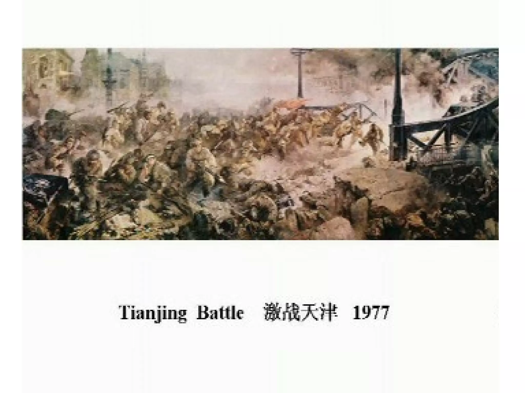 Deng Nai Rong Paintings | PPT