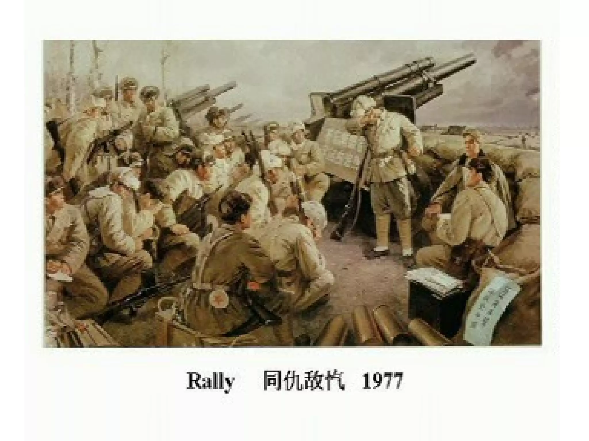 Deng Nai Rong Paintings | PPT