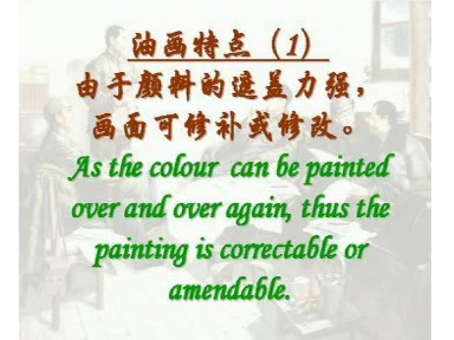 Deng Nai Rong Paintings | PPT