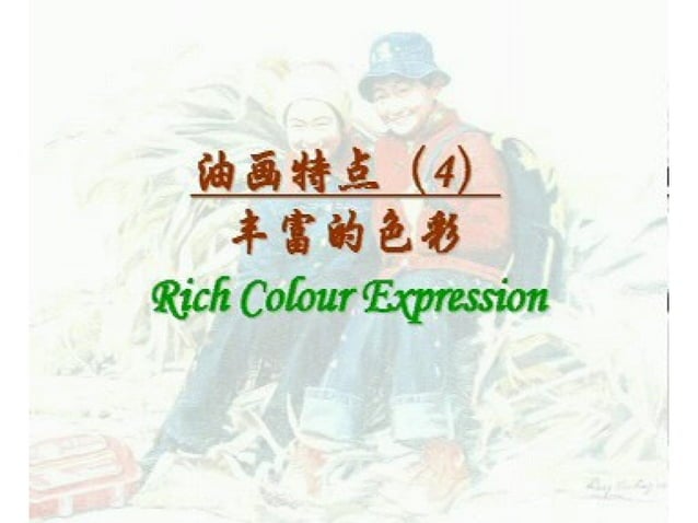 Deng Nai Rong Paintings | PPT