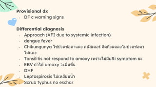 Dengue case discussion in medical school | PPT