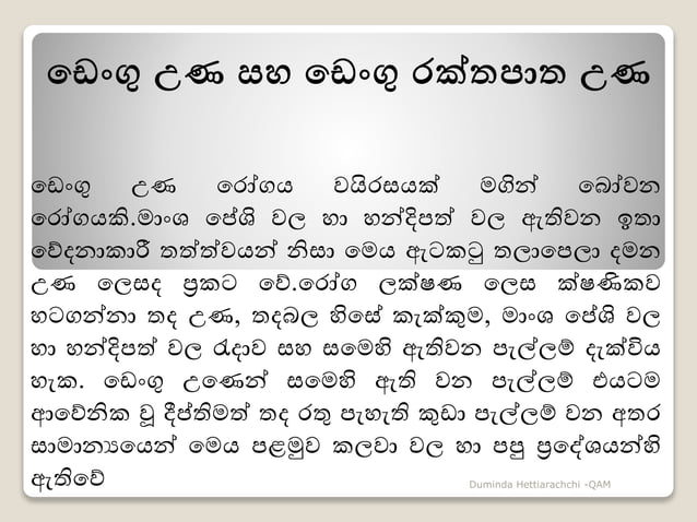 Dengue fever - Sinhala | PPSX