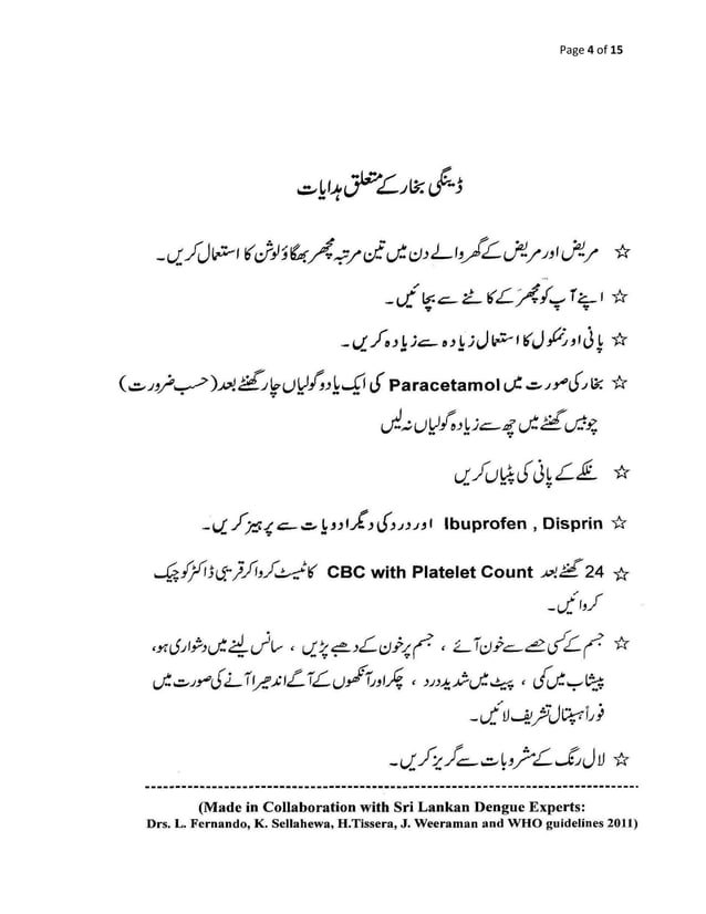 Dengue fever algorithm and charts | PDF | Medical Health
