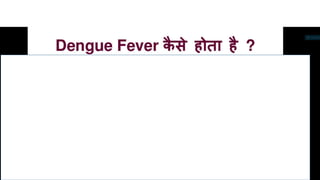 Dengue sign and symptoms | PPTX