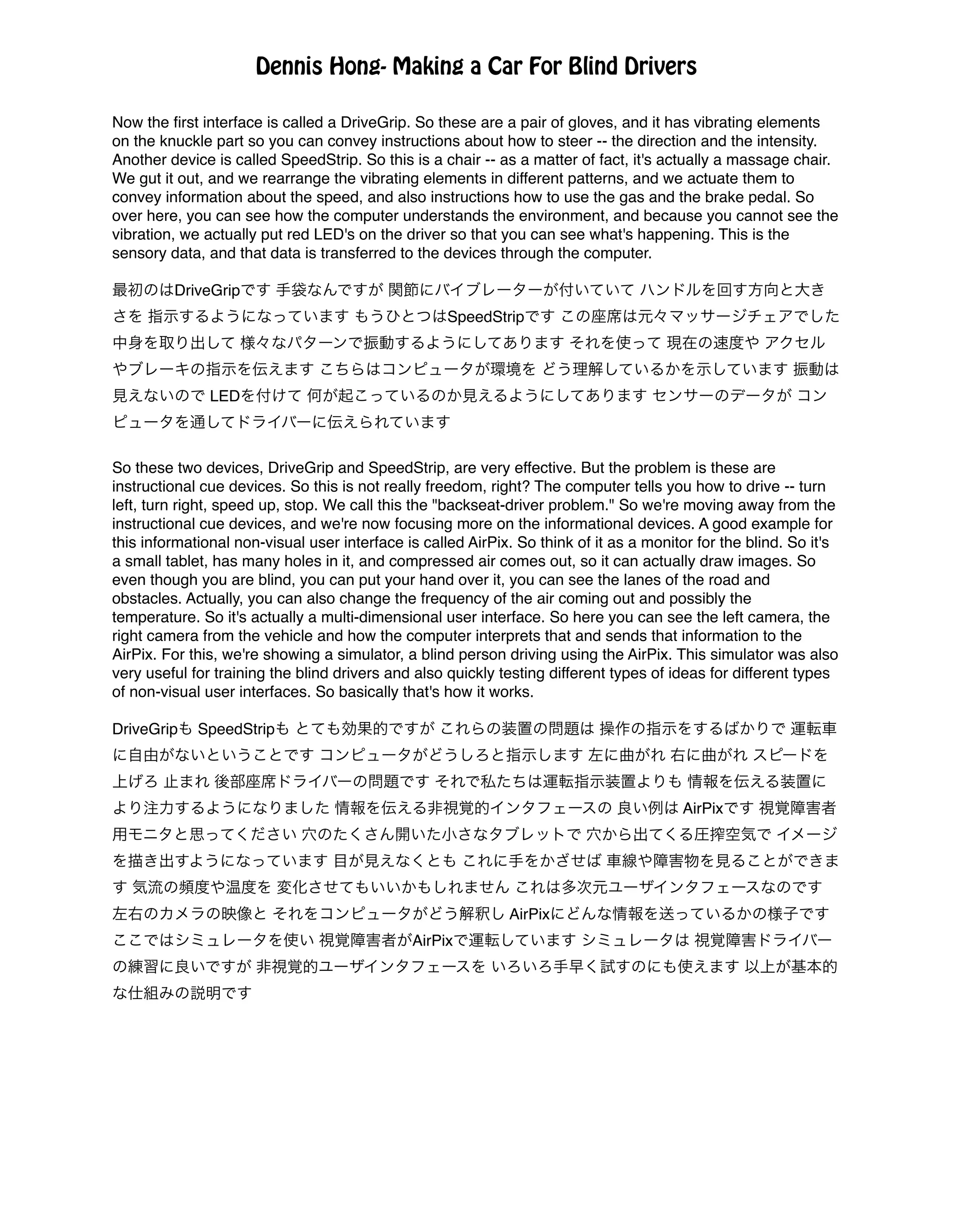 Dennis hong car for blind drivers transcript | PDF