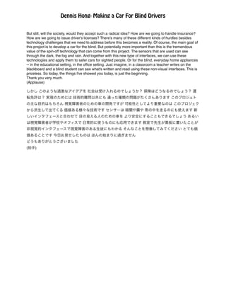 Dennis hong car for blind drivers transcript | PDF | Automotive Industry | Industries