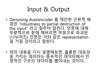 Denoising auto encoders(d a) | PPT