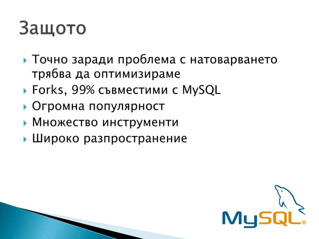Denormalizing your data in MySQL - the right way | PPTX