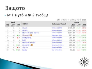 Denormalizing your data in MySQL - the right way | PPTX