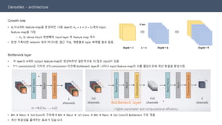 Densely Connected Convolutional Networks | PPT