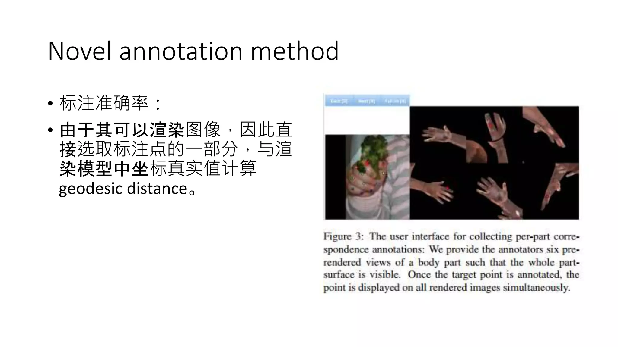 Dense pose | PPTX | Technology & Computing