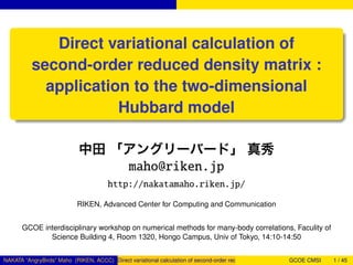 Direct variational calculation of second-order reduced density matrix : application to the two ...