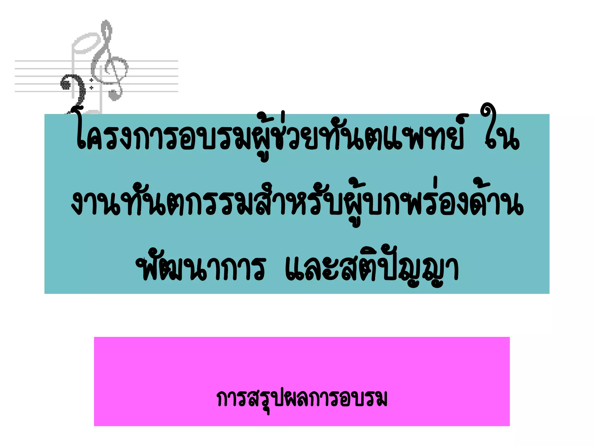 Dental assistant course MU | PDF