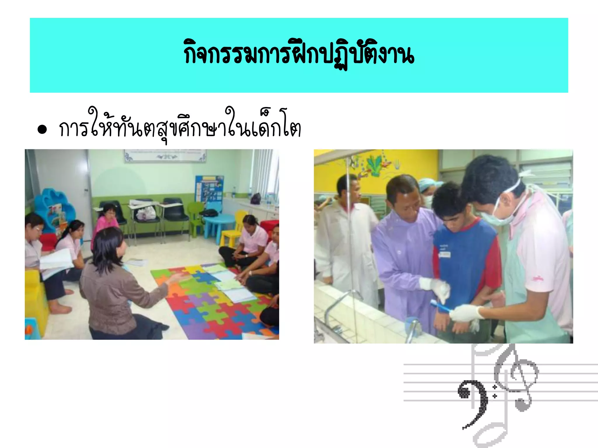 Dental assistant course MU | PDF