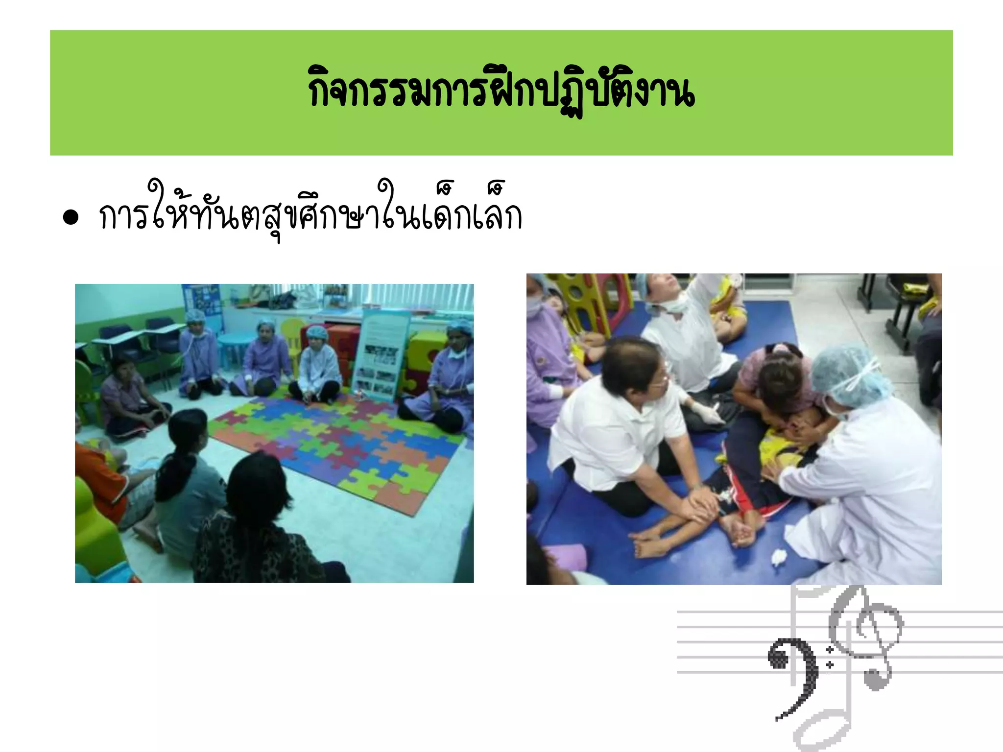 Dental assistant course MU | PDF