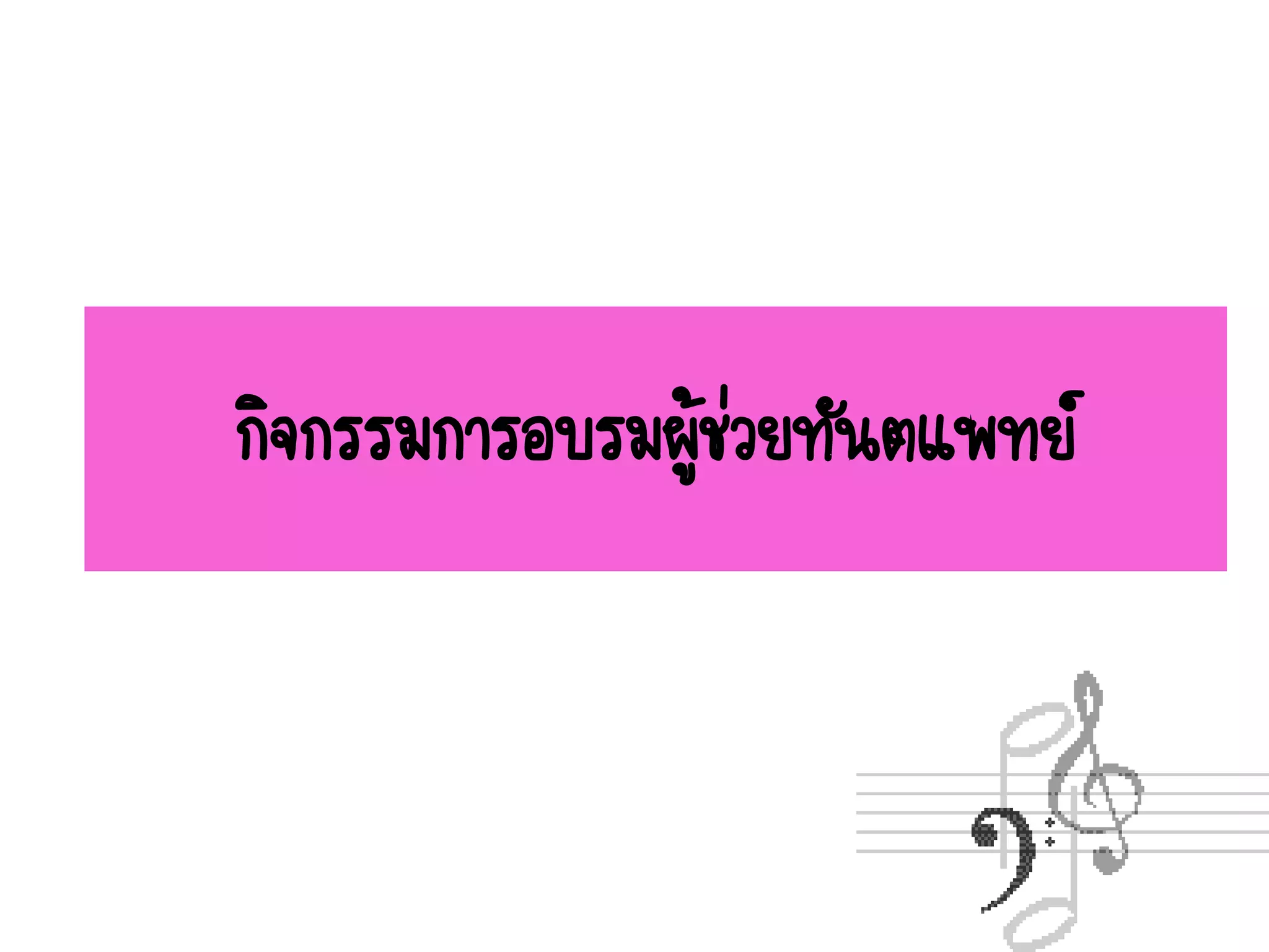 Dental assistant course MU | PDF