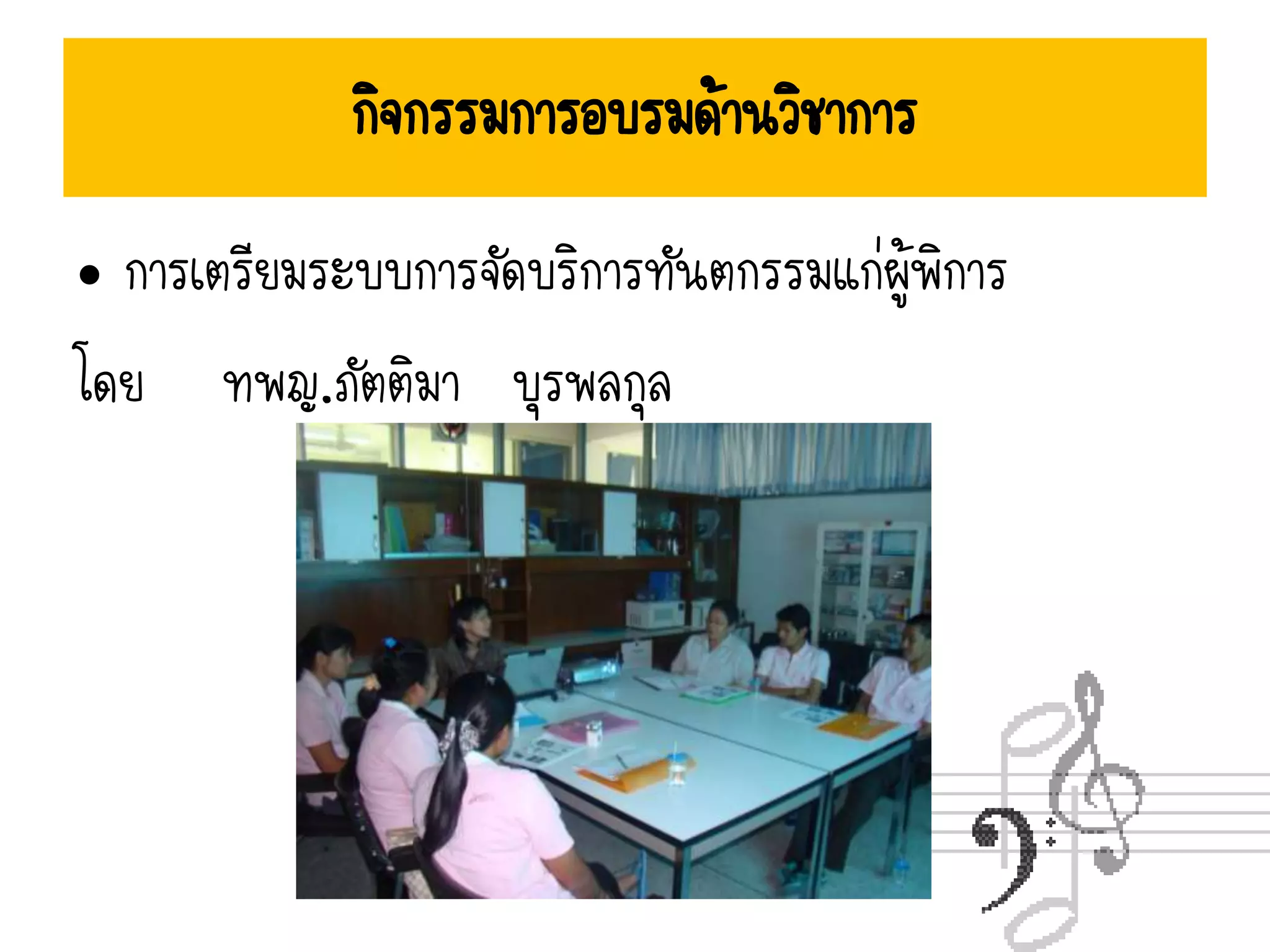 Dental assistant course MU | PDF
