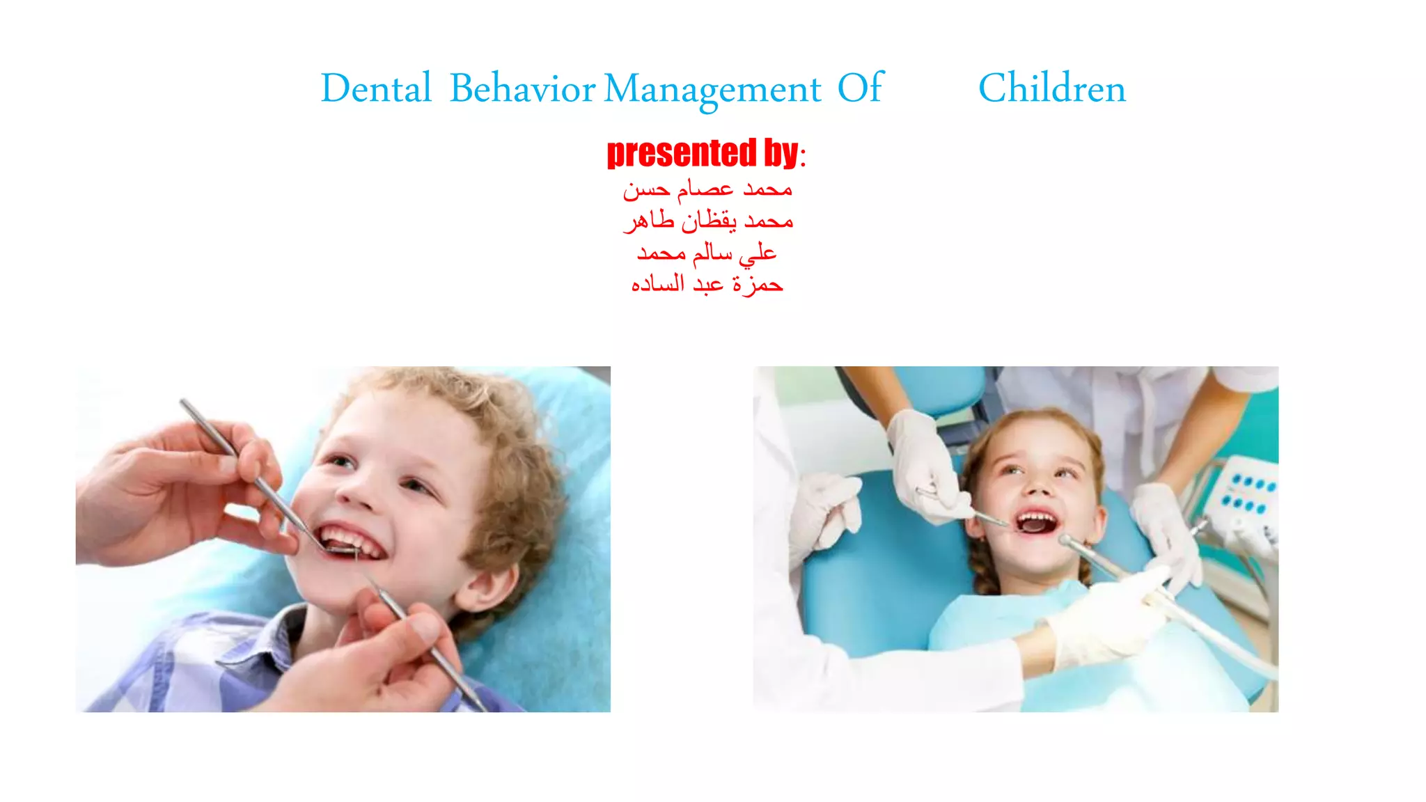 Dental behavior management of children | PPTX