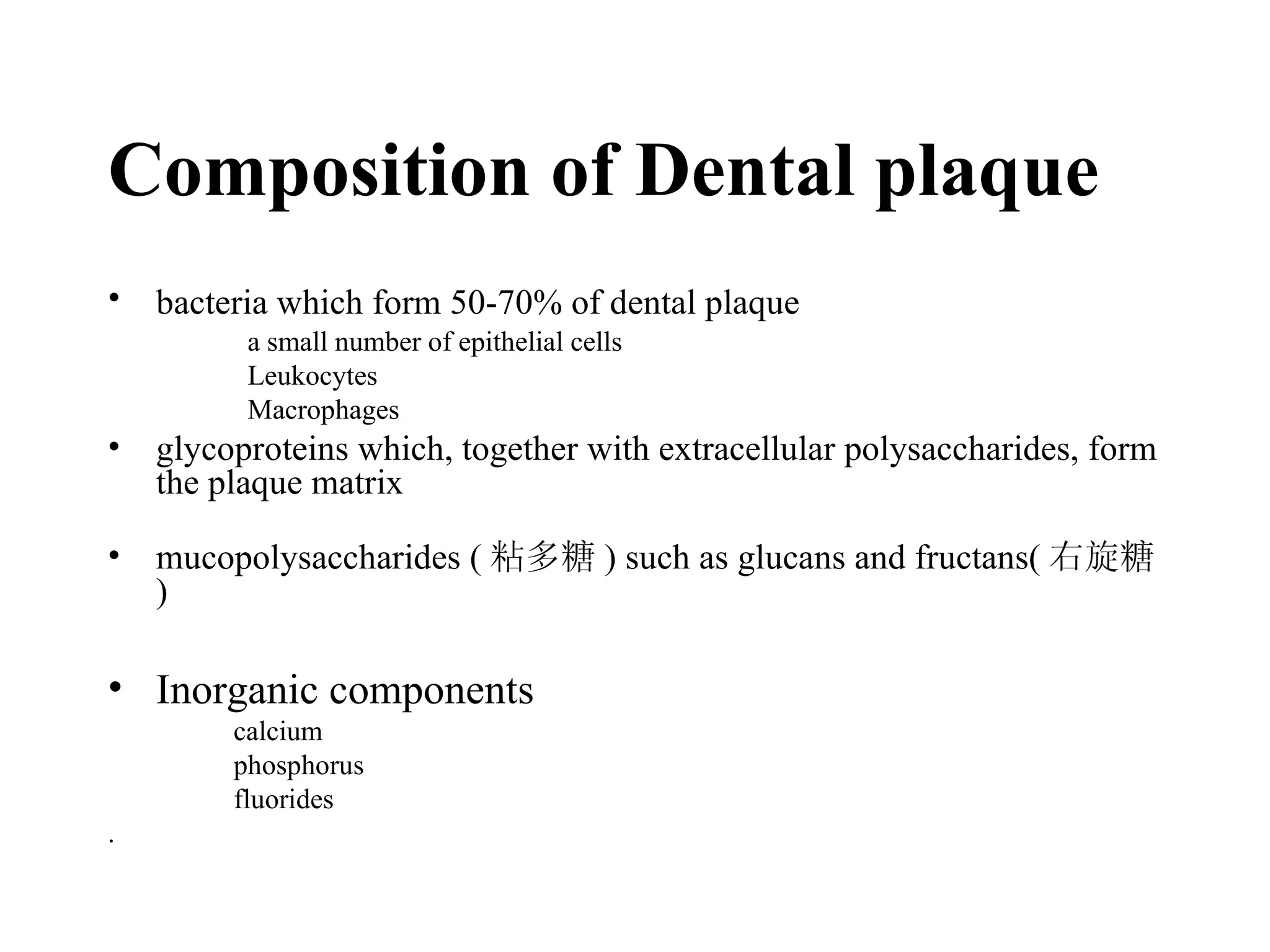 Dental caries ouyang | PPT