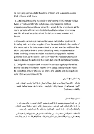 biomedical engineer maintenance dental unit | DOCX