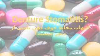denture stomatitis jilni new complete.pptx