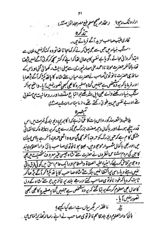 Deoband k akabir ulma'a ki zehain saziya | PDF