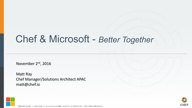 Dep012 azure の_dev_ops_力！azure_team_でも採 | PPT