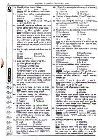 Department of Health Drug inspector Question Solution 2021.pdf