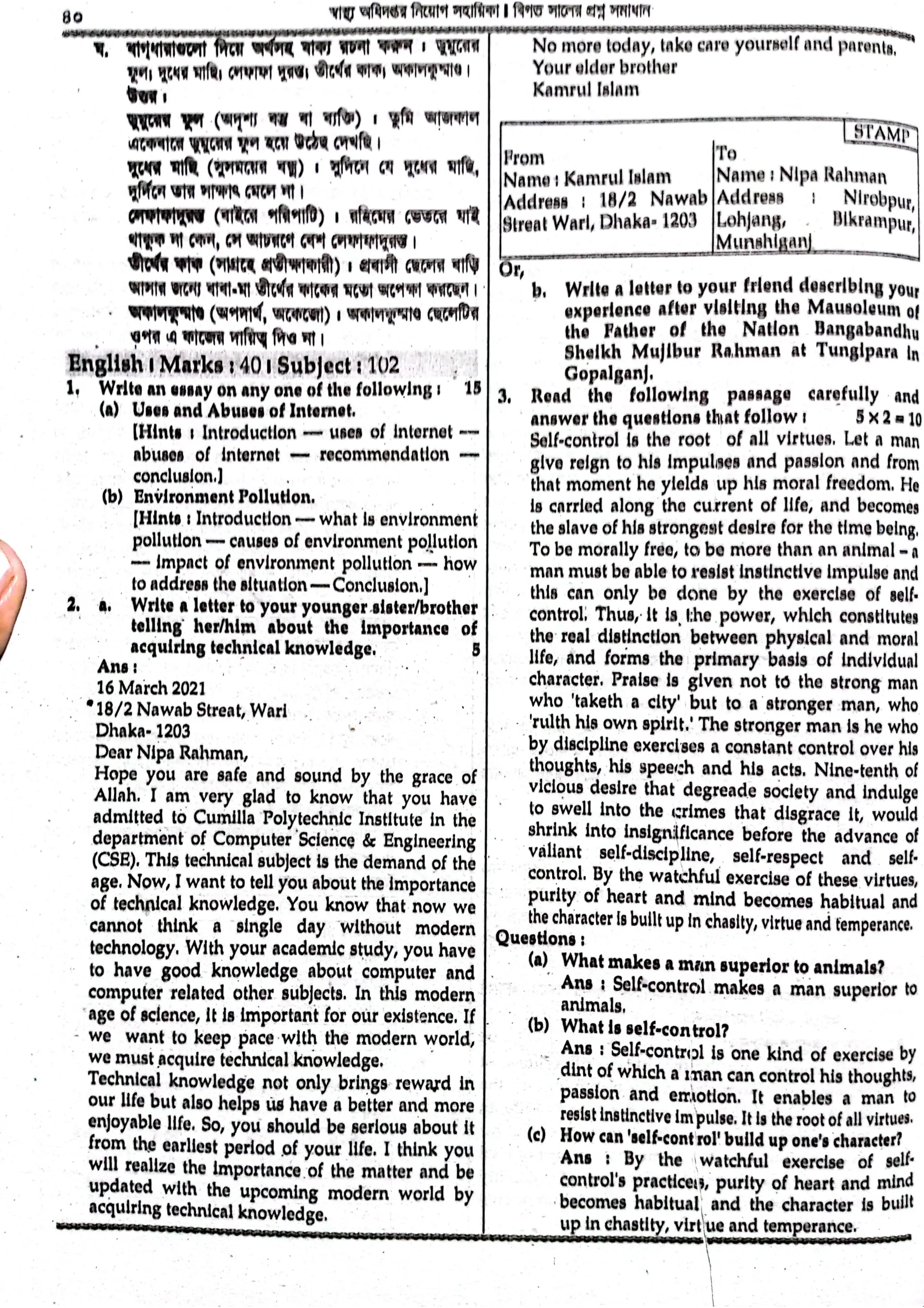 Department of Health Education Computer Operator Exam question Solution ...