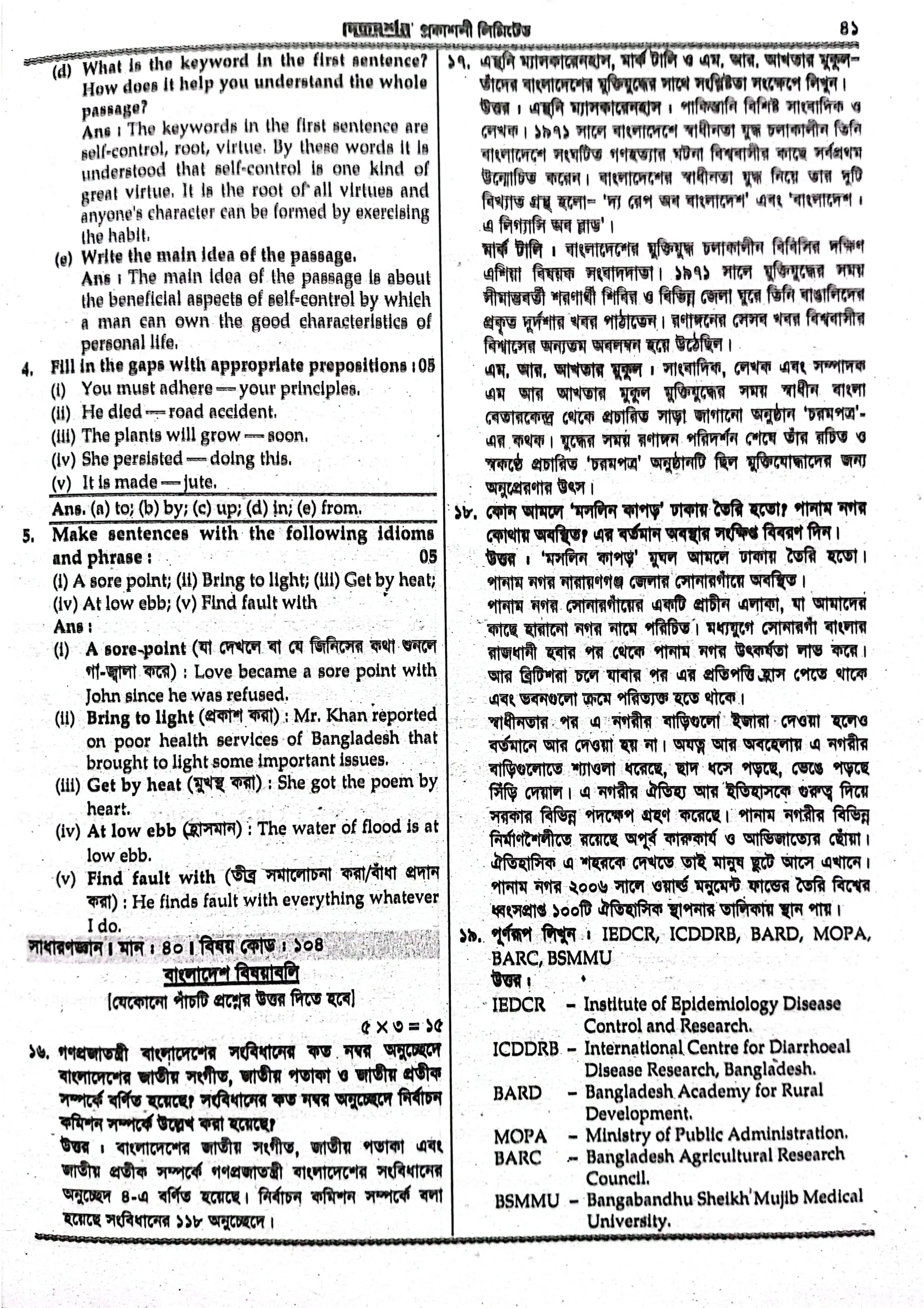 Department of Health Education Computer Operator Exam question Solution.pdf