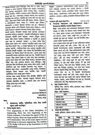 Department of Health Education Computer Operator Exam question Solution.pdf