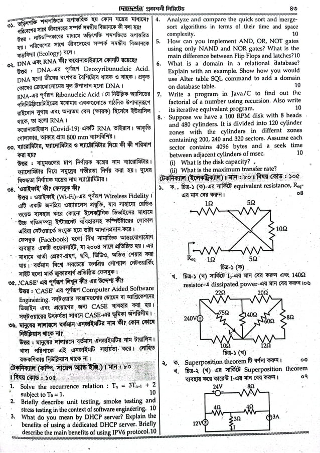 Department of Health Education Computer Operator Exam question Solution.pdf